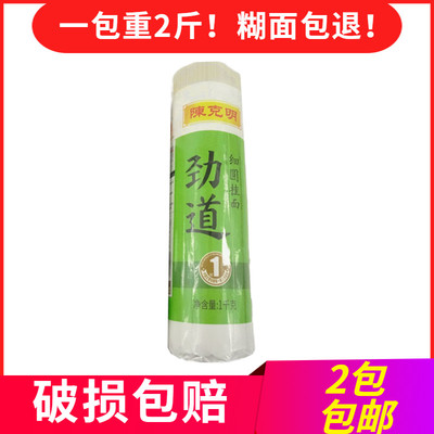 湖南陈克明挂面劲道爽滑儿童早餐