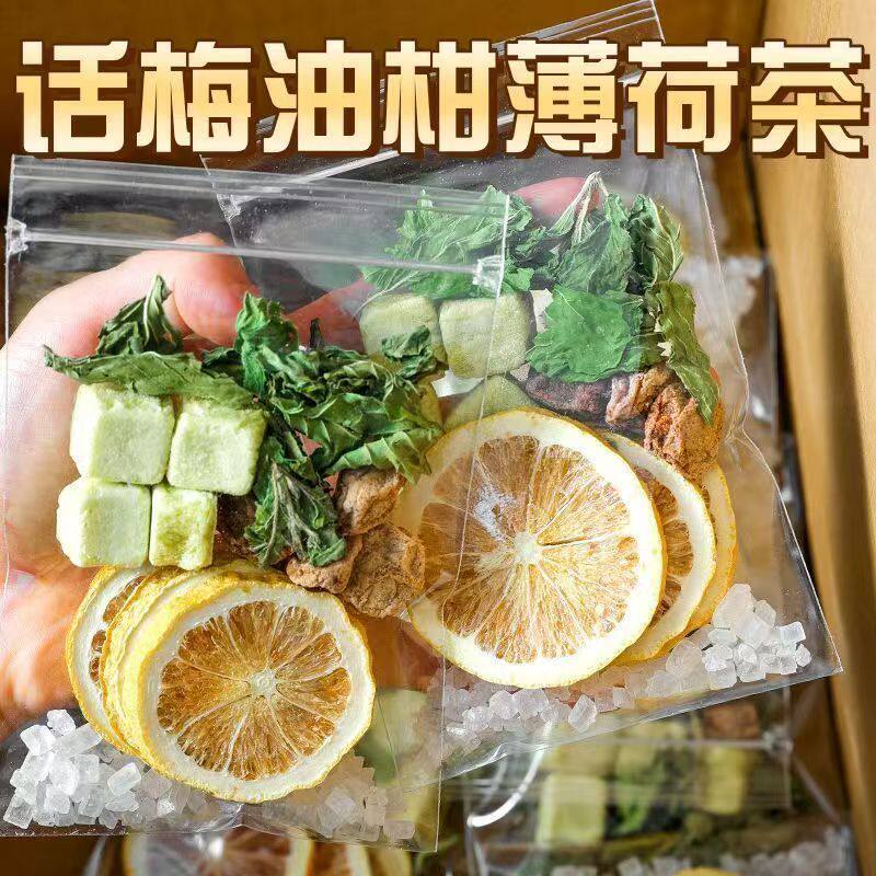 爆款】话梅青桔柠檬茶金桔百香果茶水果茶花果茶包冷泡饮品泡水喝