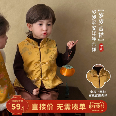 大小卷儿童马甲新中式冬季年款马年宝宝拜年服男女童国风背心上衣