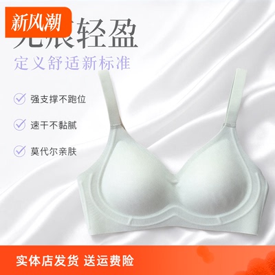 香蜜闺秀25112016无痕莫代尔美背内衣女小胸聚拢无钢圈透气文胸