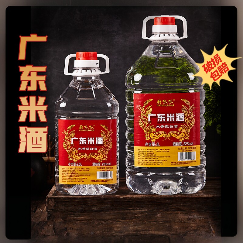 广东米酒22度饮用口粮酒国产低度餐饮烹饪姜母酒鸭炒肉纯粮食白酒