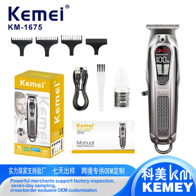 科美km1675理发器跨境电动剃头智能五档可调节电推剪发廊推子