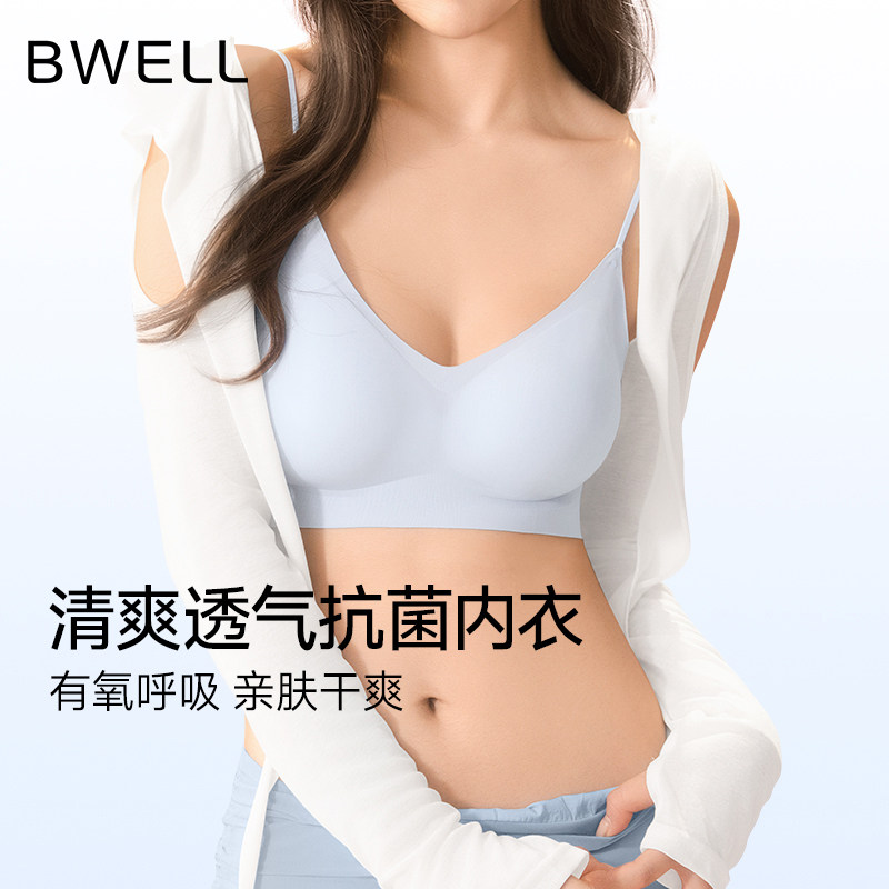 BWELL冰感无痕内衣女夏季薄款胸罩细肩带机理隐形美背文胸BWB0151