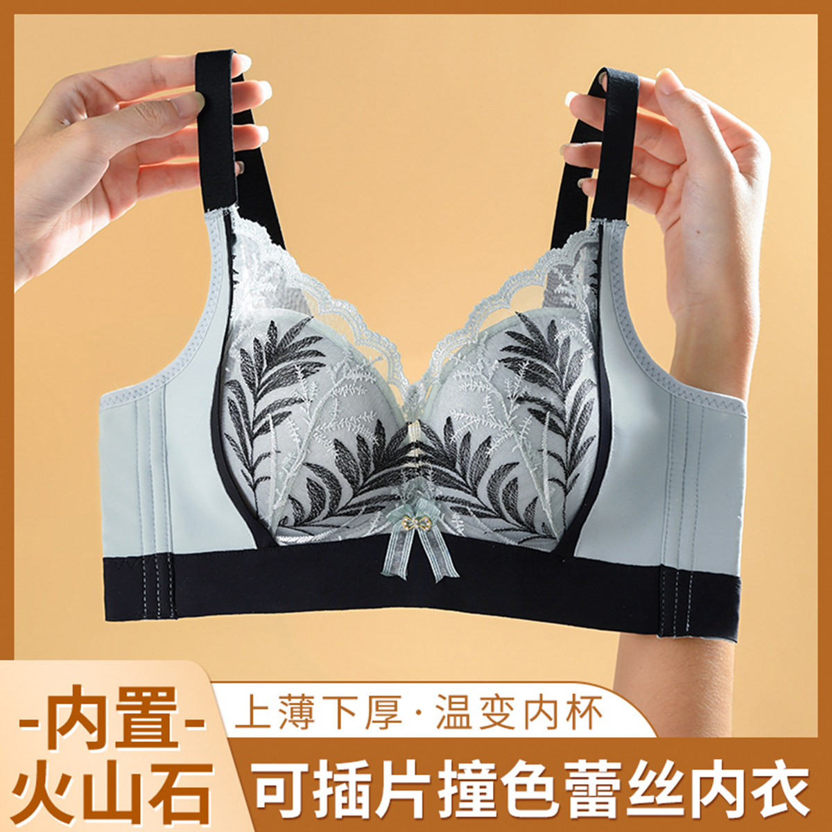 BWELL厚款ins撞色性感无钢圈小胸聚拢蕾丝文胸镂空文胸BWB0073