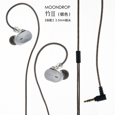 水月雨竹3入耳式hifi耳塞