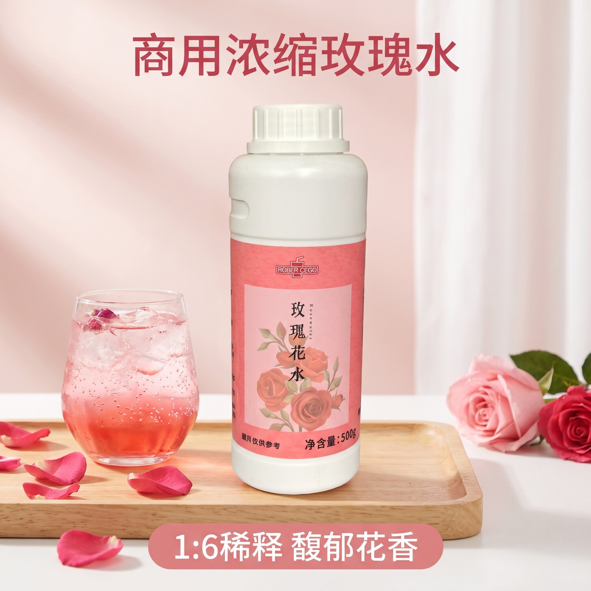 浓缩食用玫瑰花水咖啡奶茶甜品店商用玫瑰花萃取液花露调味原料