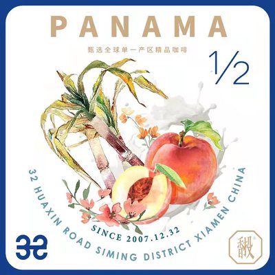 【1月新豆】巴拿马 Panama 中美洲咖啡手冲咖啡 咖啡豆日晒处理