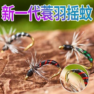 弯背蓑羽腹节摇蚊毒蚊飞蝇钩微物路亚仿生假饵马口白条溪哥大眼鳊