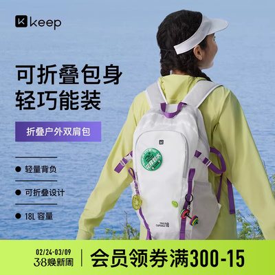Keep超轻可折叠双肩包