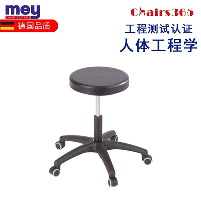 德国MEY迈确尔实验椅美容椅酒吧椅工作凳A1S【货期请联系客服】