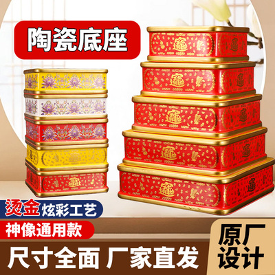 陶瓷底座财神莲花台招财家用陶瓷加高垫台底托摆件神像托架用