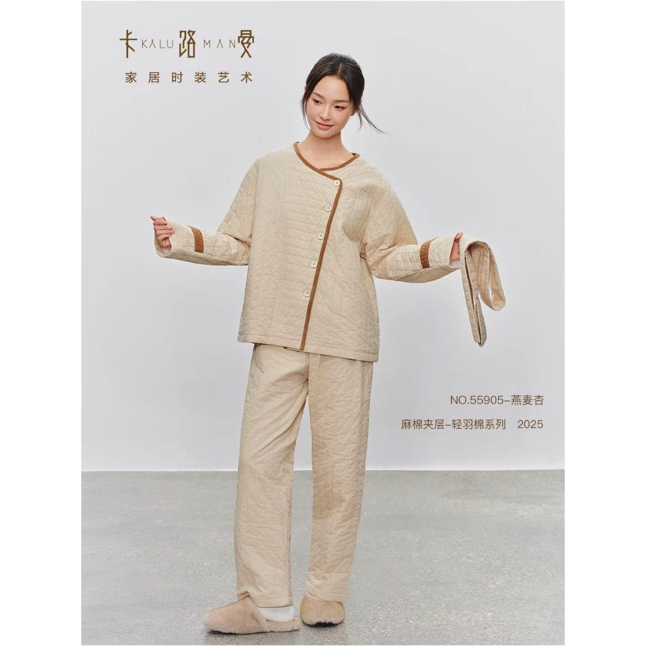 卡路曼女士睡衣秋季麻棉夹层轻羽棉分体式可外穿家居服套装55905