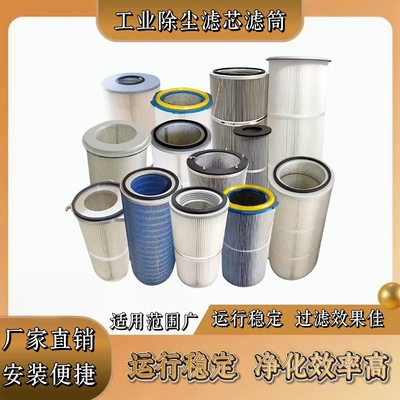 工业除尘滤芯六耳快拆滤筒粉末回收除尘器喷砂抛丸机静电喷塑滤芯