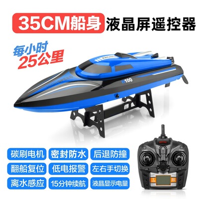 天科H100跨境遥控船速水冷竞技赛游艇儿童水上电动玩具轮船模型