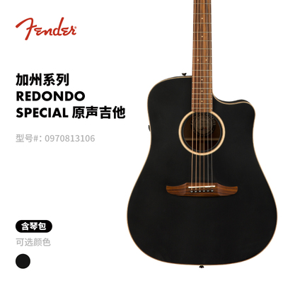 Fender 纷达 加州系列 Redondo Special 原声 电箱吉他