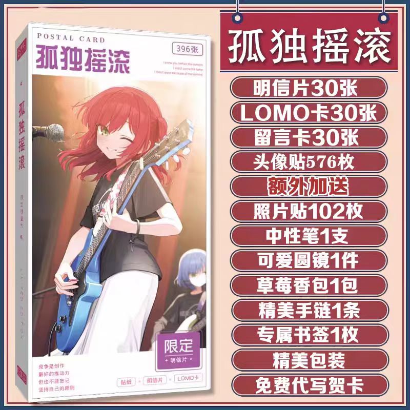 孤独摇滚明信片照片贴纸书签高清海报写真集贺卡贴纸卡贴卡片礼盒