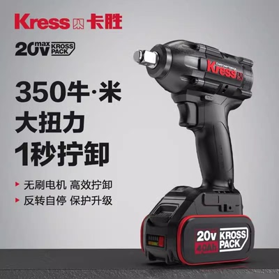 卡胜电动扳手无刷锂电大扭力