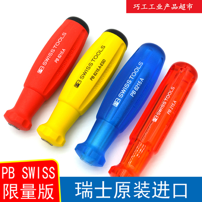 PBSWISSTOOLS螺丝刀手柄进口