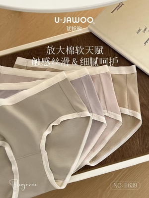 优织物3条小自然全棉内裤女夏新薄款无痕蚕丝抑菌中腰少女生11622