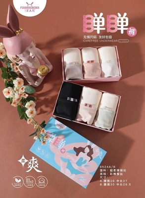 3条优惠装美人儿女士BB弹无痕高弹大版高腰内裤彩棉蚕丝底裆9524B