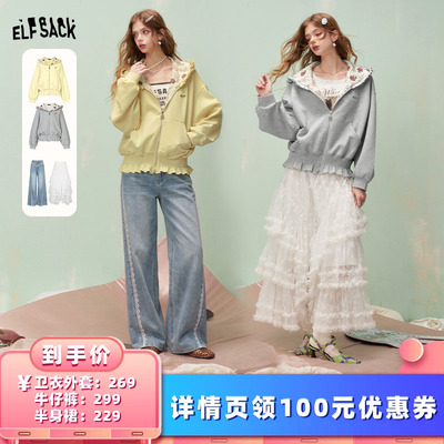 【所有女生的衣橱直播间】妖精的口袋卫衣外套/半身裙/牛仔裤