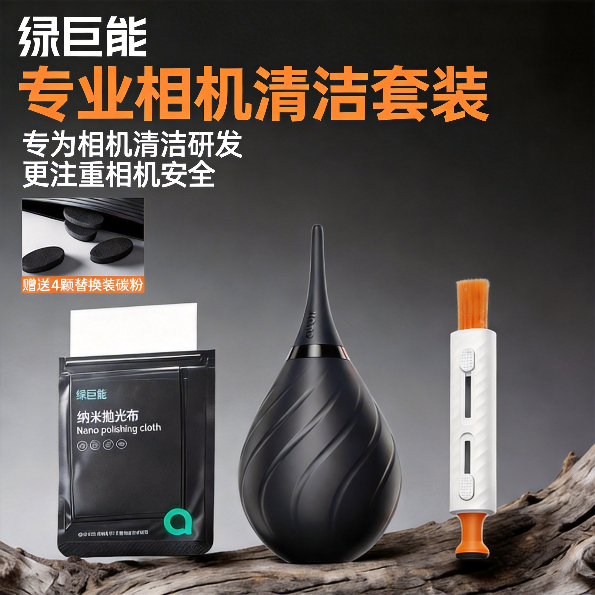 绿巨能相机清洁套装清洁笔镜头笔超细纤维布适用富士佳能索尼尼康屏幕键盘相机镜头清洁工具气吹擦镜布镜头布