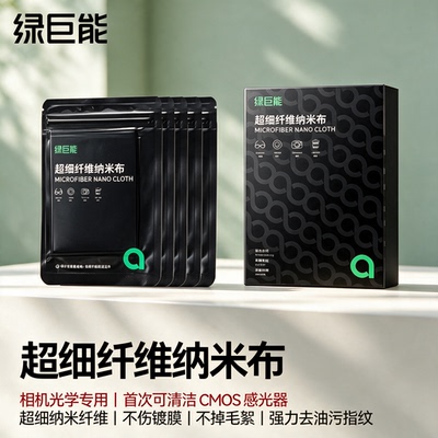 【超细纤维布】光学设备专业清洁