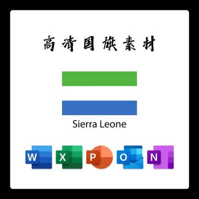塞拉利昂国旗电子版AI高清无水印psd素材PNG免抠透明底设计素材