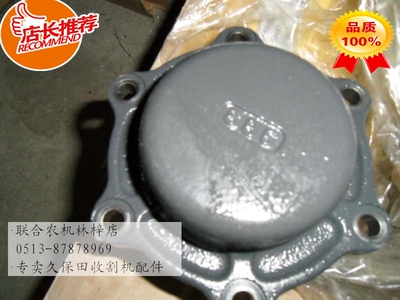 久保田收割机488588配件 老款刹车壳体公司拆车件欲购从速
