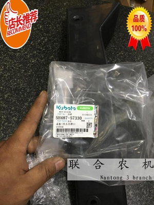收割机配件塑料件久保田