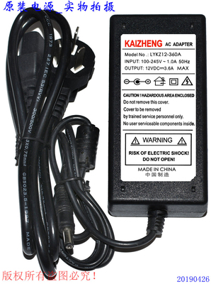 KAIZHENG原装12VDC3.6A MAX电源适配器型号LYKZ12-360A