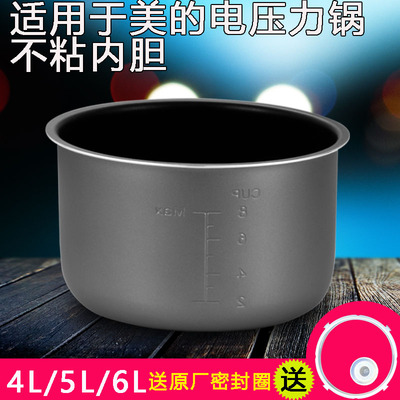 不粘锅电压力锅内胆涂层铝合金45