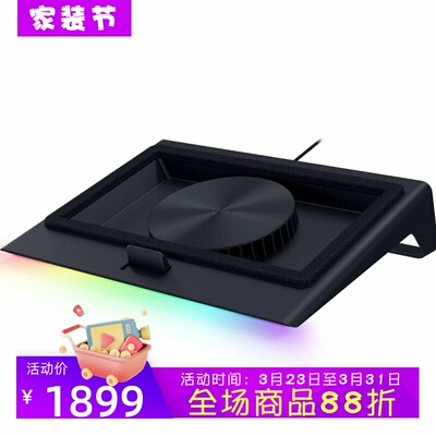 雷蛇HYPERBOOST笔记本电脑散热器