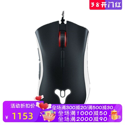 雷蛇有线游戏鼠标命运2版新款