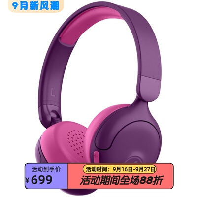 JLabJBuddiesANC儿童蓝牙耳机
