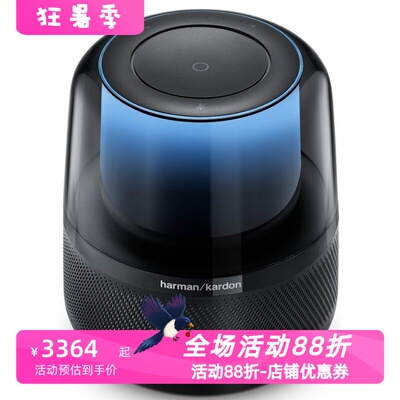 哈曼·卡顿Allure智能蓝牙音箱