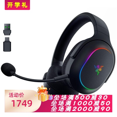 雷蛇BarracudaXChroma游戏耳机
