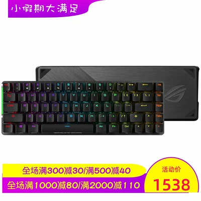 华硕FalchionNX无线机械键盘65%