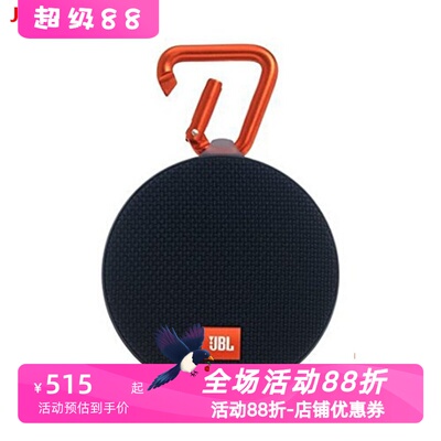 JBLCLIP2蓝牙音箱炫彩立体声
