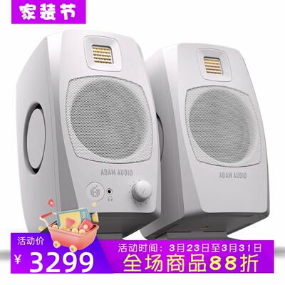 ADAMAUDIOD3V桌面有线音箱新款