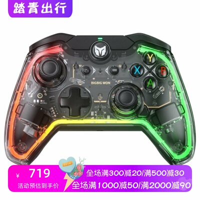 墨将BBW-C1S有线游戏手柄RGB新款