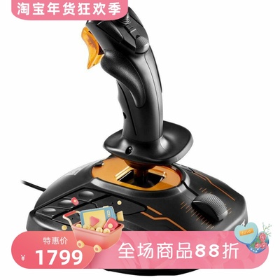 图马思特T16000MFCS飞行摇杆