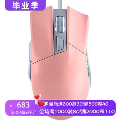 华硕有线游戏鼠标限量版FPS右手