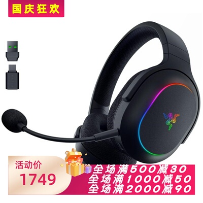 雷蛇BarracudaXChroma游戏耳机