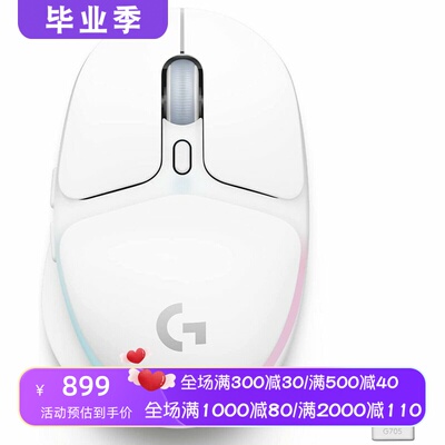 罗技G705无线鼠标双模游戏新款