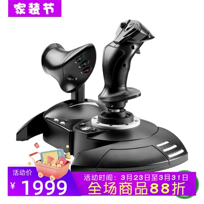 图马思特HotasOne飞行游戏摇杆