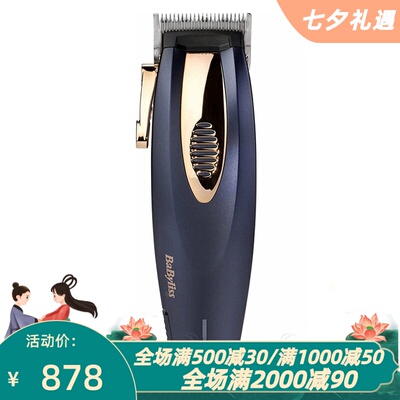 BaBylissClipperXTP专业理发器