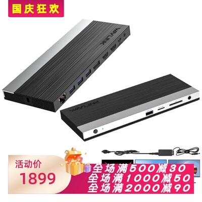 WAVLINKUMD054KUSB-C扩展坞