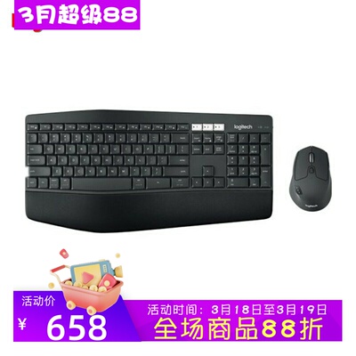 罗技MK850无线键鼠套装游戏办公