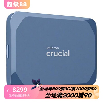 英睿达X10移动固态硬盘防尘防水